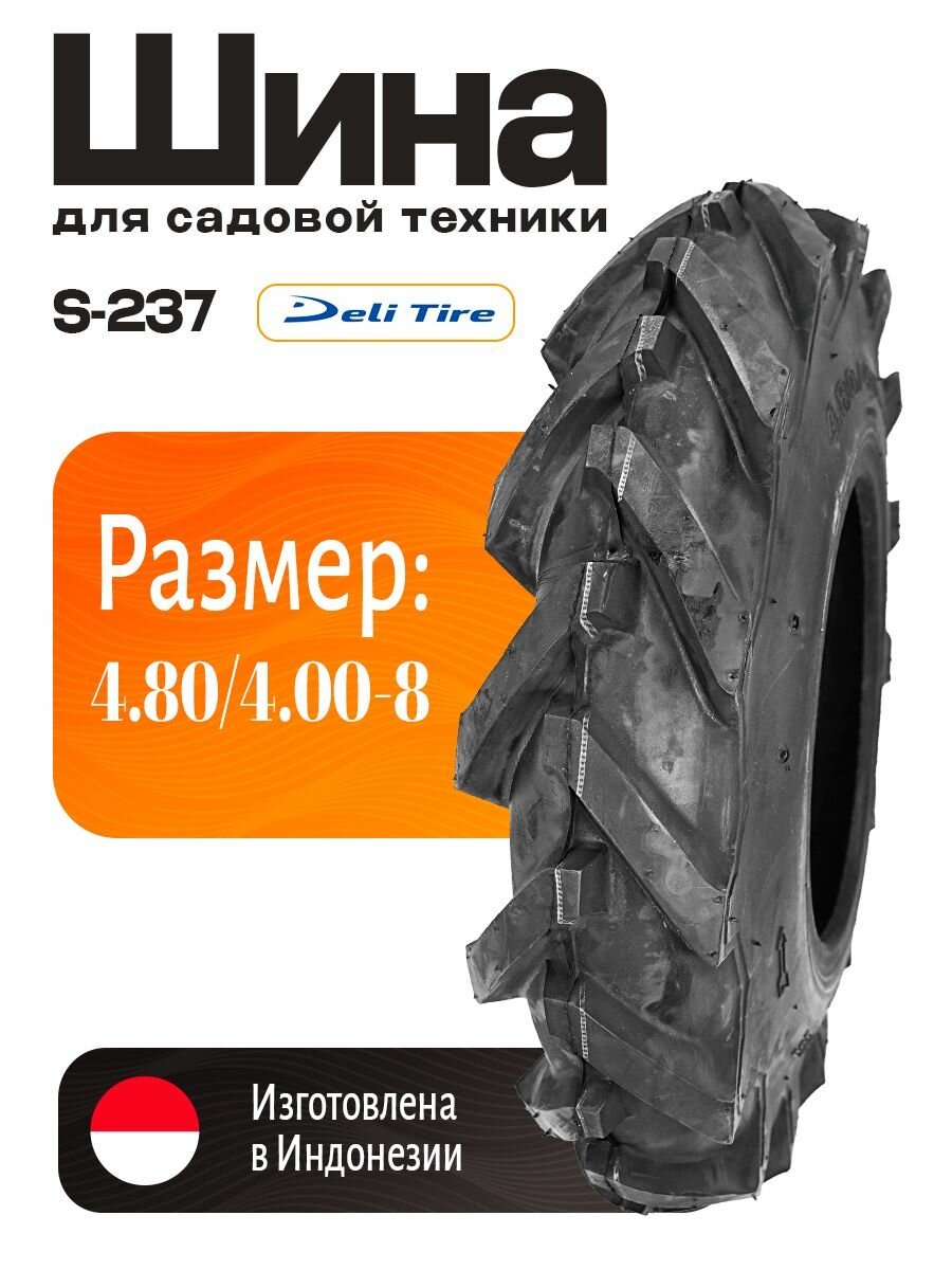 Шина для строительной / садовой тачки 4.80/4.00 - 8 SG-237 TT DELI TIRE