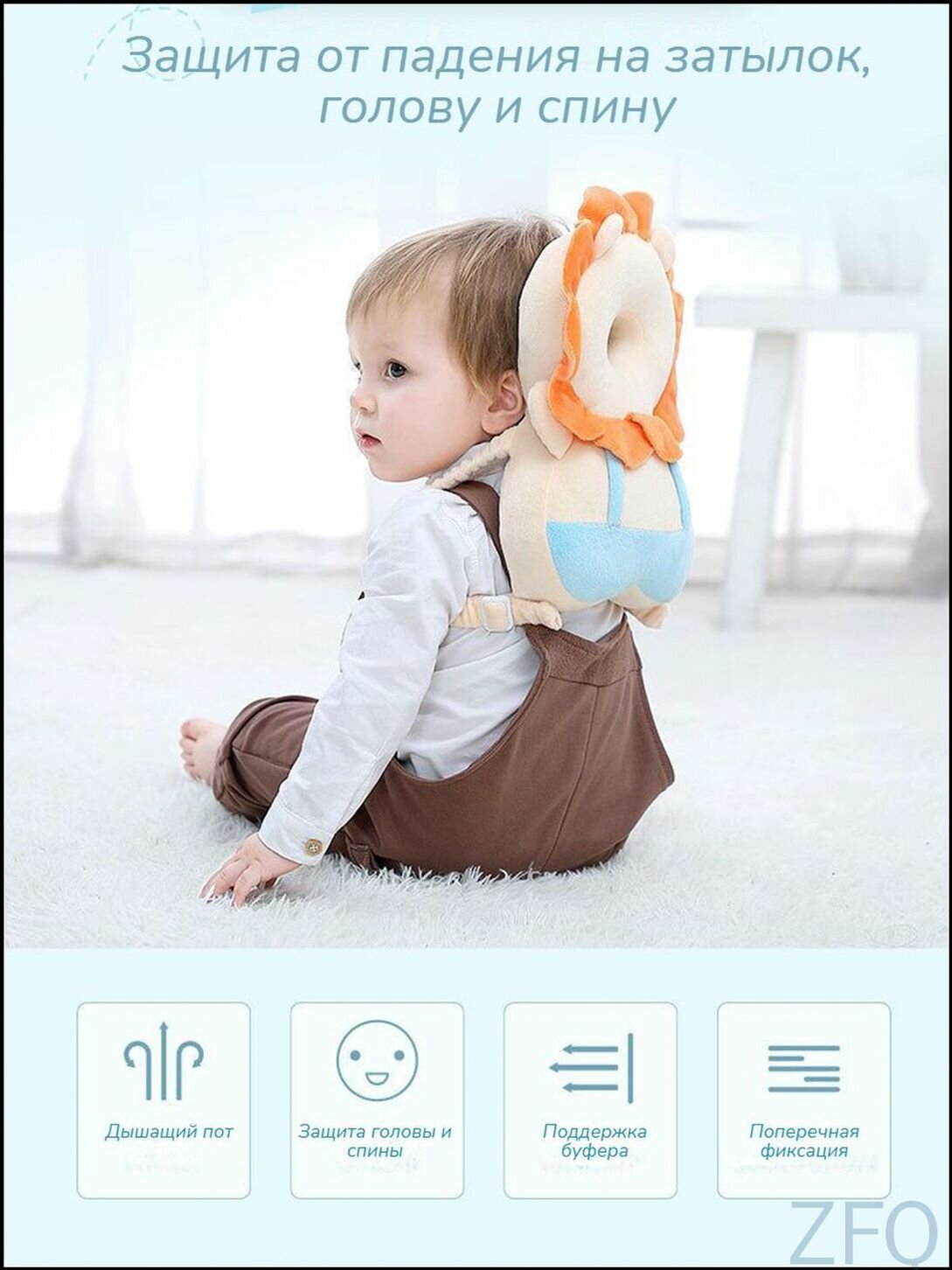 Защита для головы малыша MOOZ Mom&Baby рюкзачок для малышей, подушка для защиты головы и спины ребенка