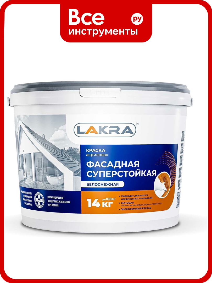 Фасадная краска лакра акриловая, суперстойкая, белоснежная, 14 кг 8306490 ЛА-00000060