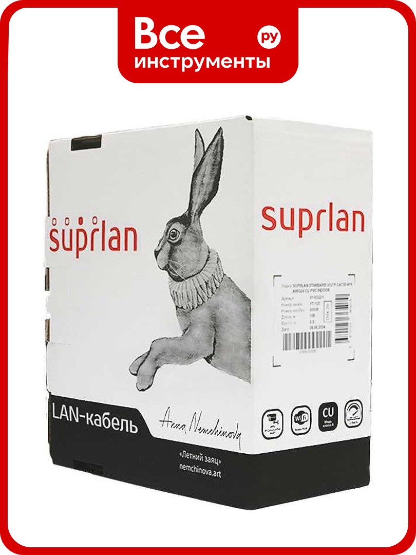 Сетевой интернет кабель витая пара SUPRLAN медный Standard UTP Cat.5e 4x2xAWG24 Cu PVC внутренний