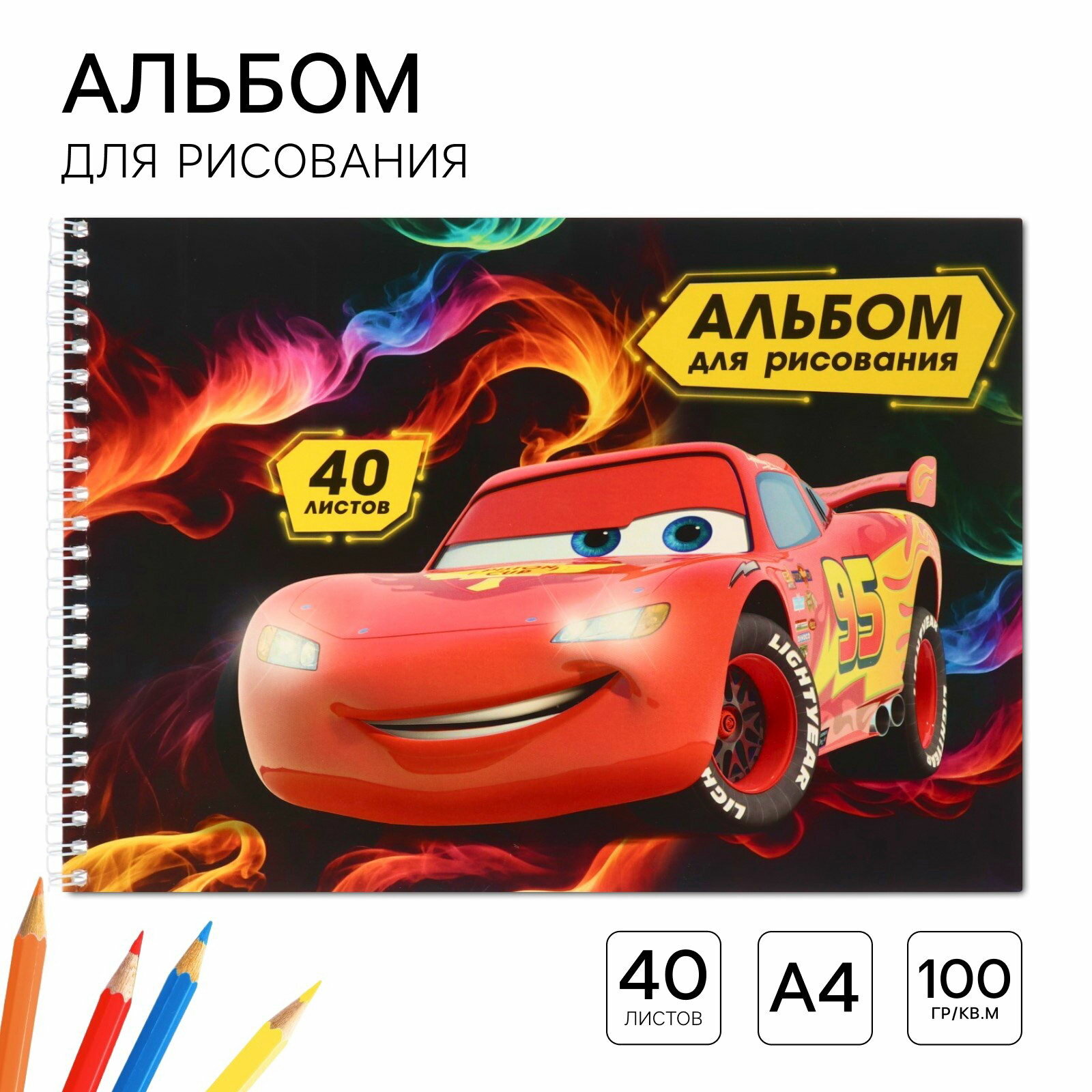 Альбом для рисования А4, 40 листов 90 г/?2, на пружине "Машинки", 2 шт.