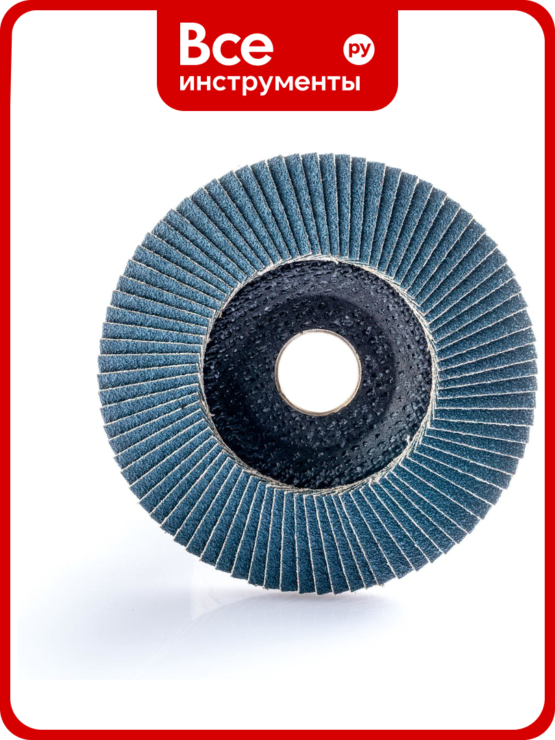 Конический лепестковый круг ZC721X STD 125x22 мм, цирконий, Р40 Interflex 1003403041