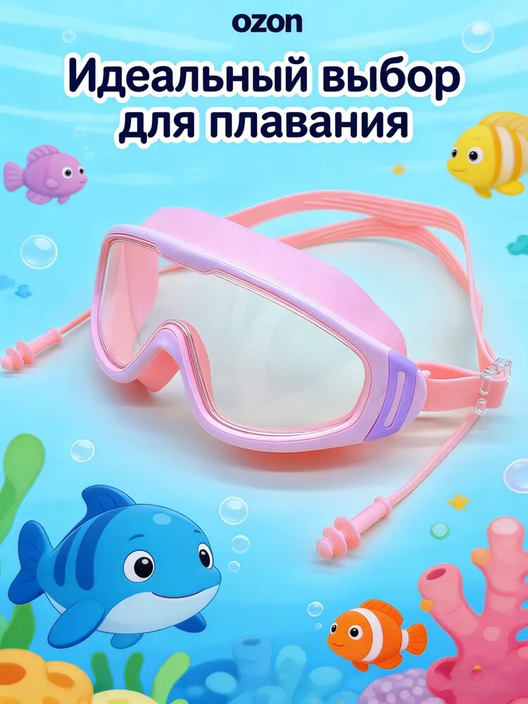 Очки для плавания — фото 1