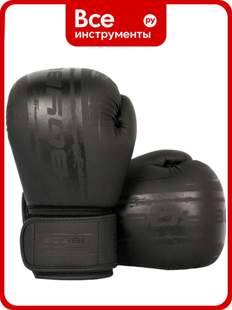 Боксерские перчатки Boybo stain bgs322, флекс, черные 4631151771844 для надежной фиксации
