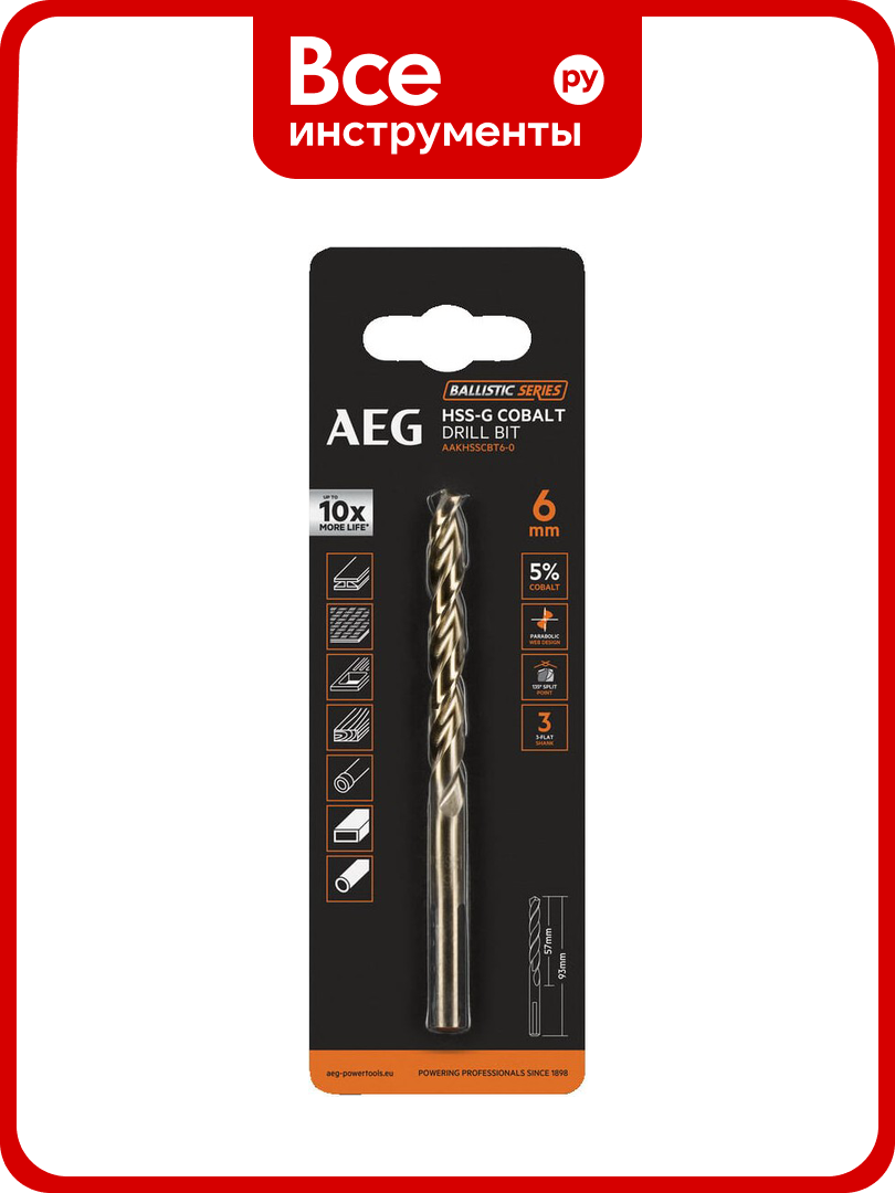 Сверло по металлу HSS-Co (6х57х93 мм) AEG AAKHSSCBT6-0 4932479334