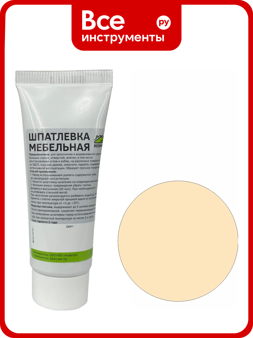 Мебельная шпатлевка Resmat цвет клен мэдисон, 55 г, блистер арт. 2416