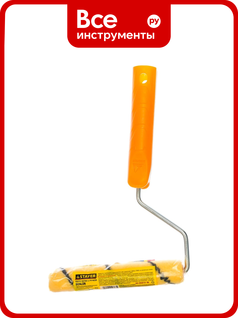 Мини-валик STAYER MASTER DUALON 03-05812-16 с ручкой из пластика, полиакриловой шубкой, для малярных работ