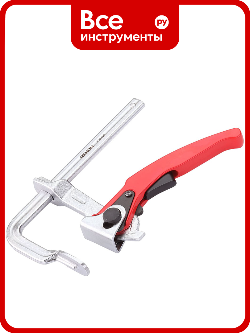 Струбцина цельнометаллическая REKON RF03-120-60 с храповиком 58101 058101
