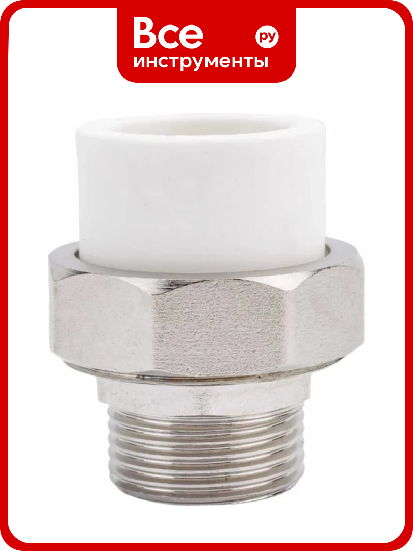 Американка ООО ПКФ Сварком PP-R муфтовая нар рез 20-1/2 СанТех s021606 разъёмная полипропиленовая муфта, белый цвет