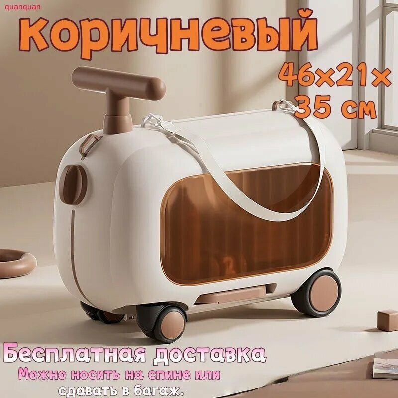 Чемодан