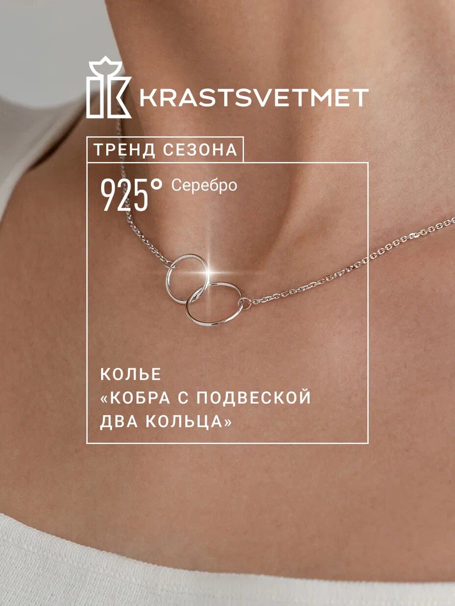 Колье, серебро, 925 проба, родирование