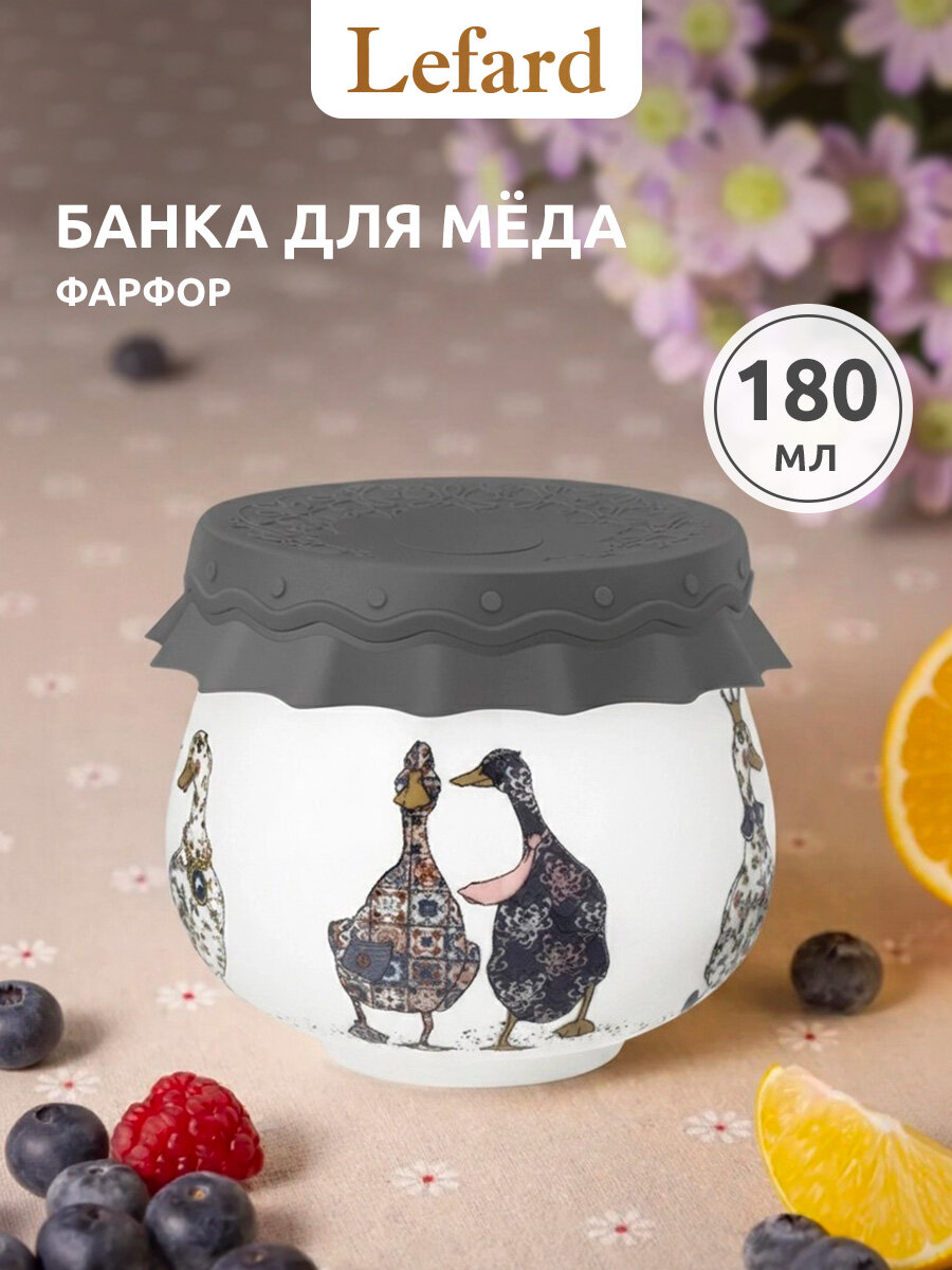 Банка Lefard "Family Farm" С Силиконовой Крышкой 8*8*6,5 Cm 180 Мл
