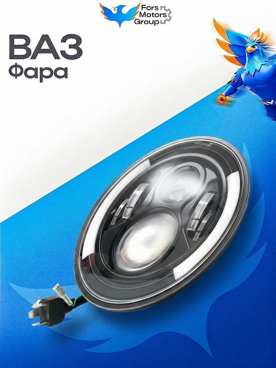 Фара ВАЗ-21213, УАЗ-31519 Хантер 6 диодов, с ДХО и поворотником AVTOELECTRICA62.3711-6LED AE (ФГ025 AE)
