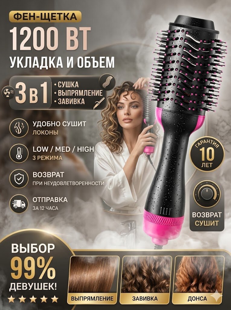 Фен-щетка для волос / Расческа с ионизацией One Step Фен-щётка (расчёска-фен) для волос Hair Dryer 3 в 1