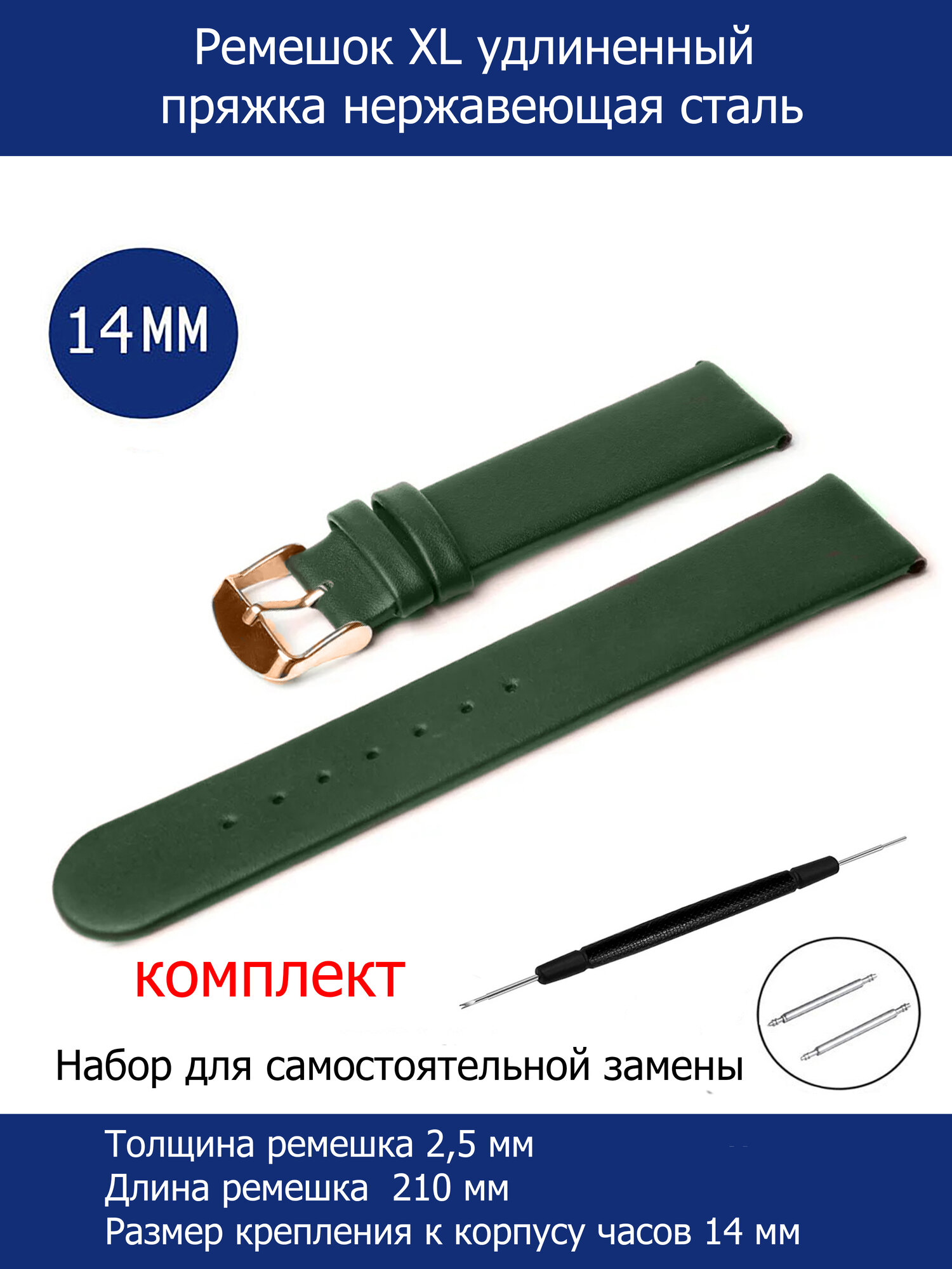 Ремешок
