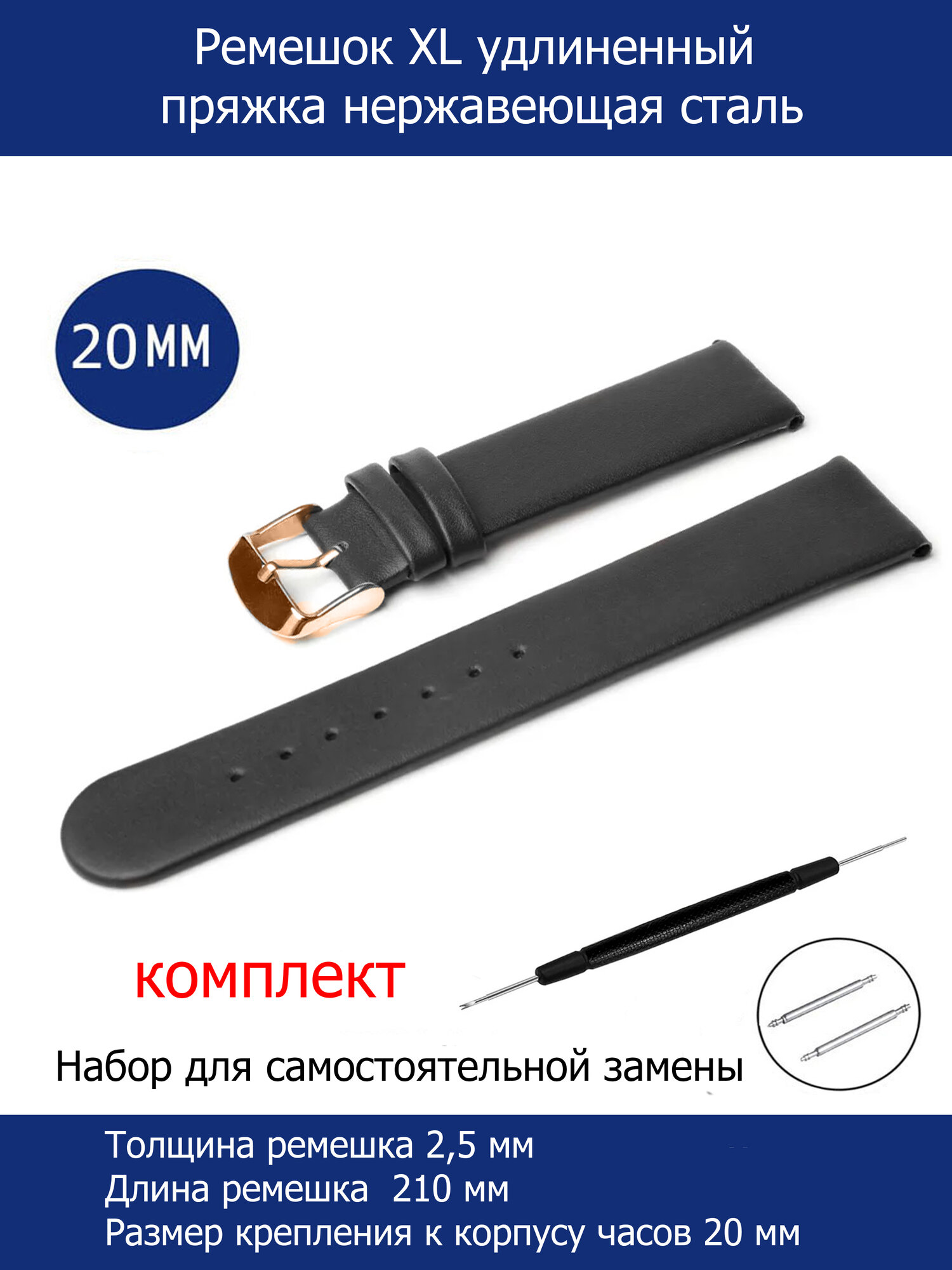 Ремешок