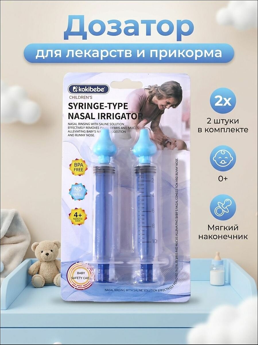 Дозатор-шприц, для кошек, собак и кроликов, голубой, 3 штуки