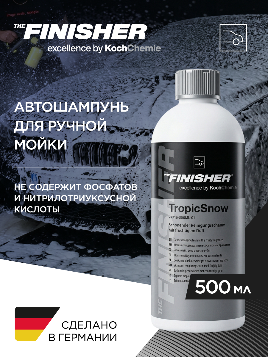 KCX I THE FINISHER I TropicSnow - ручной шампунь с нейтральным pH и фруктовым тропическим ароматом (500 мл)