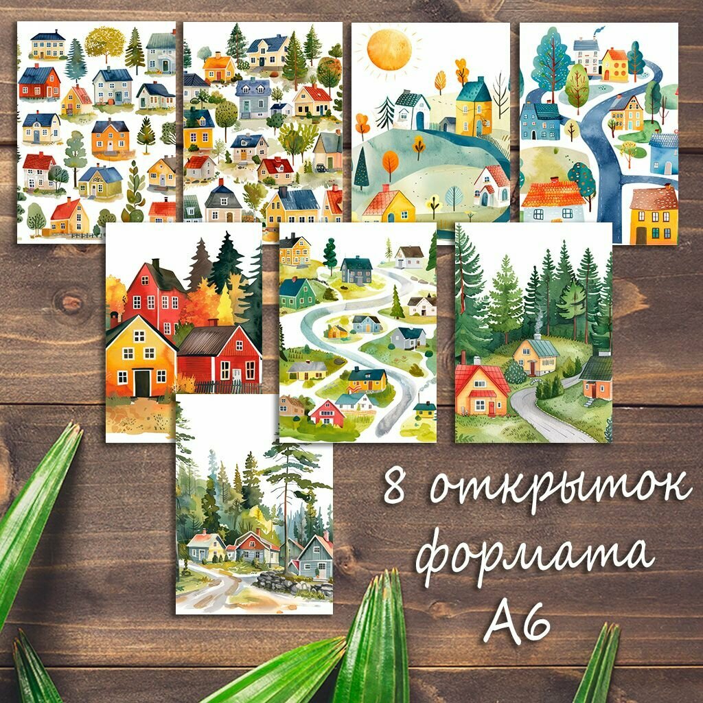 Большой набор открыток Домики, 8 штук