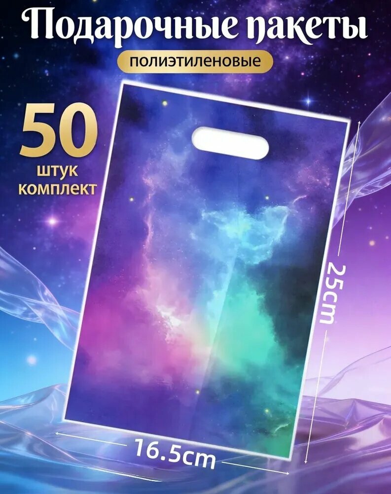 Мешочек для одежды крестильный