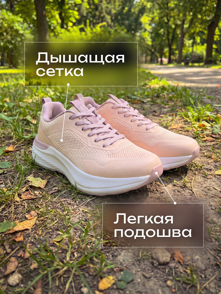 Кроссовки