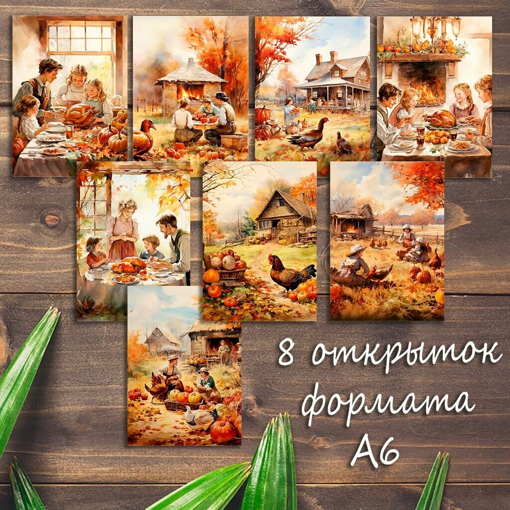 Большой набор открыток Утро в деревне, 8 штук