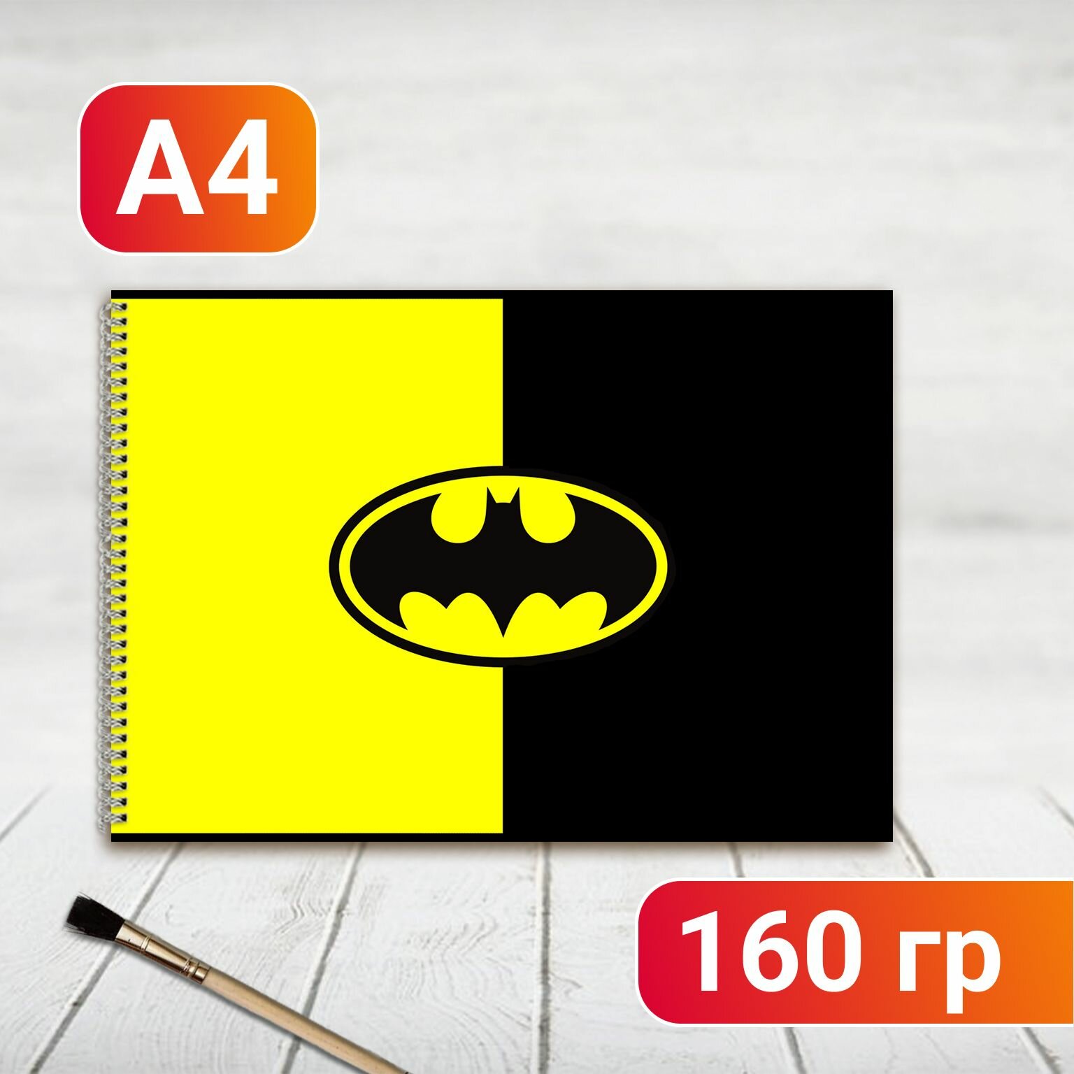 Альбом для рисования Batman