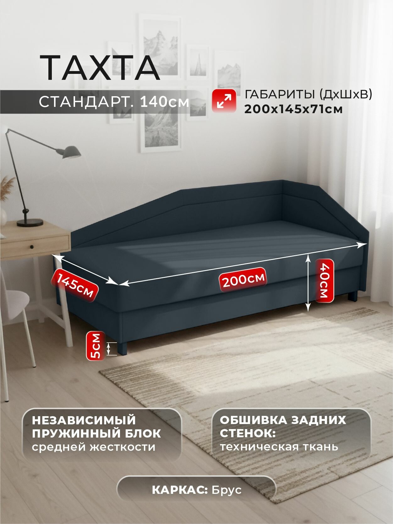 Тахта Стандарт Справа фокус- мебельная фабрика 144х200х71 см стальной синий