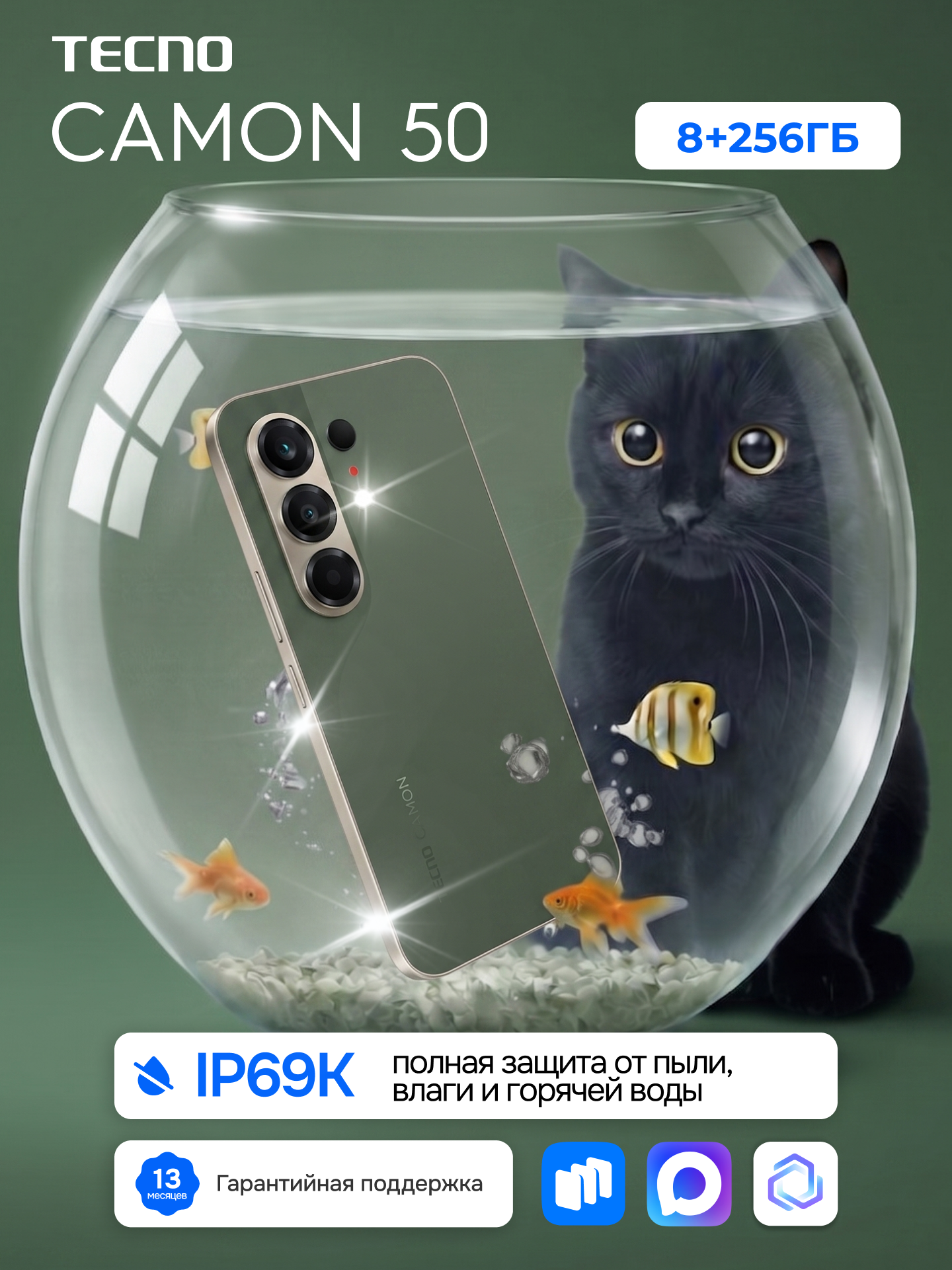 Смартфон TECNO CAMON 50 8Гб/256Гб, зеленый (Fir Green), 50МП, 6500 мАч