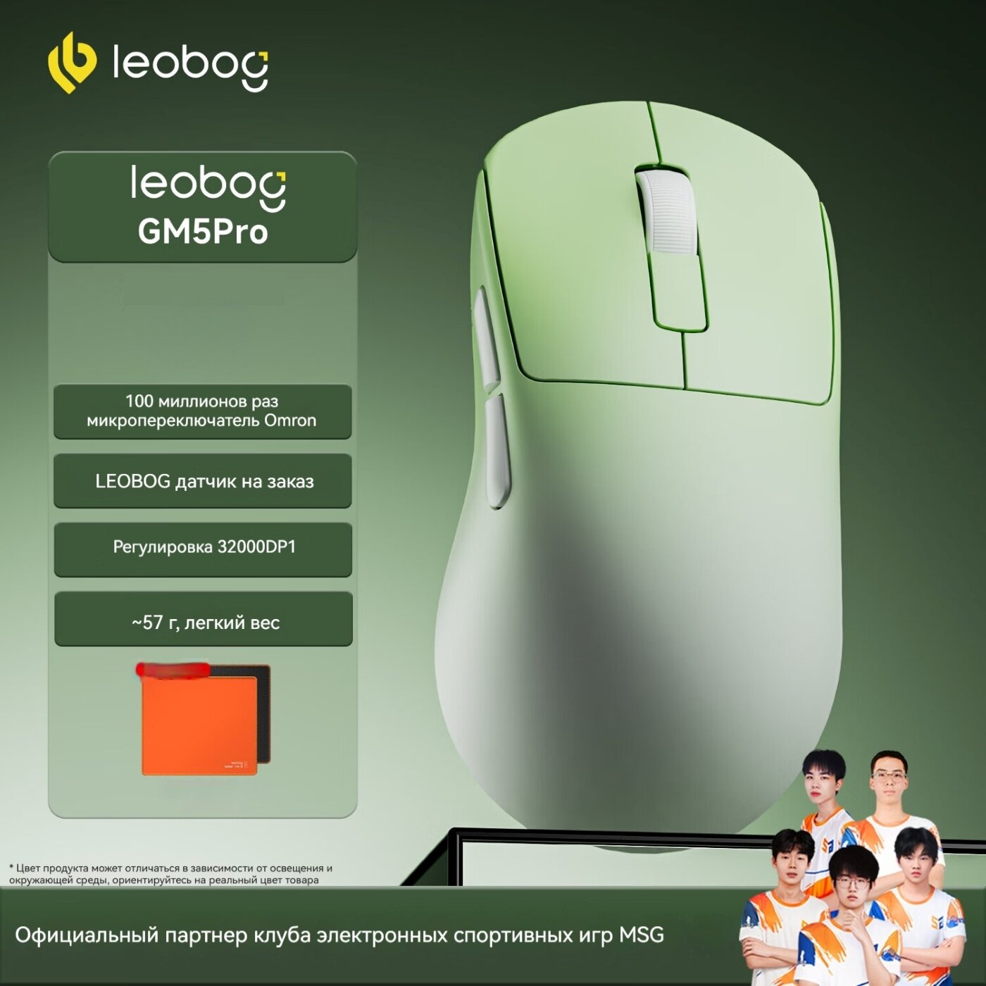 LEOBOG GM5PRO-беспроводная мышь, трехрежимная мышь с Bluetooth/ проводным/беспроводным подключением, 57 Г