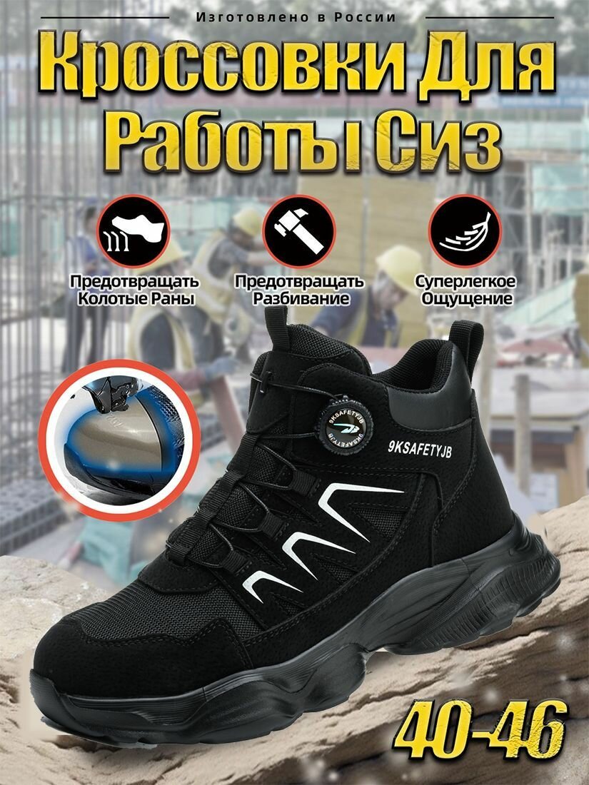 Ботинки рабочие