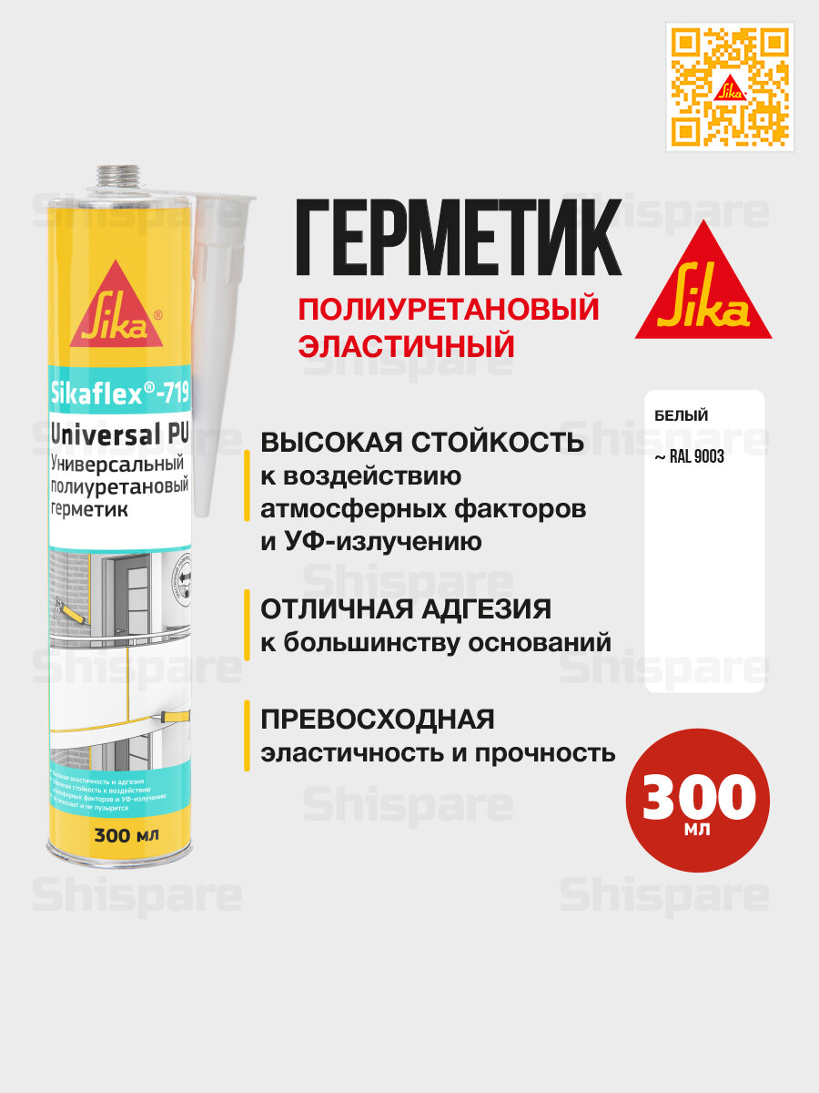 Sikaflex®-719 Universal PU