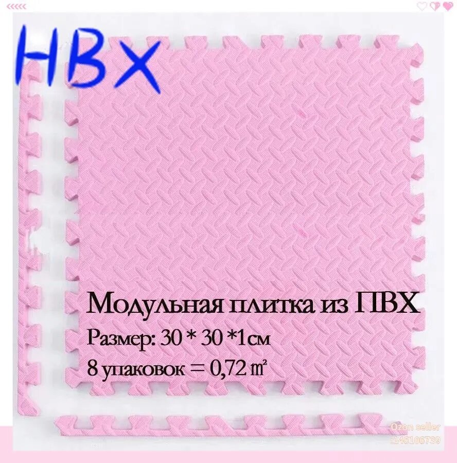 50ПК напольная плитка из ПВХ, Модульная плитка для пола, 300x300x10мм, темно-розовый цвет, для спортивных залов — фото 1