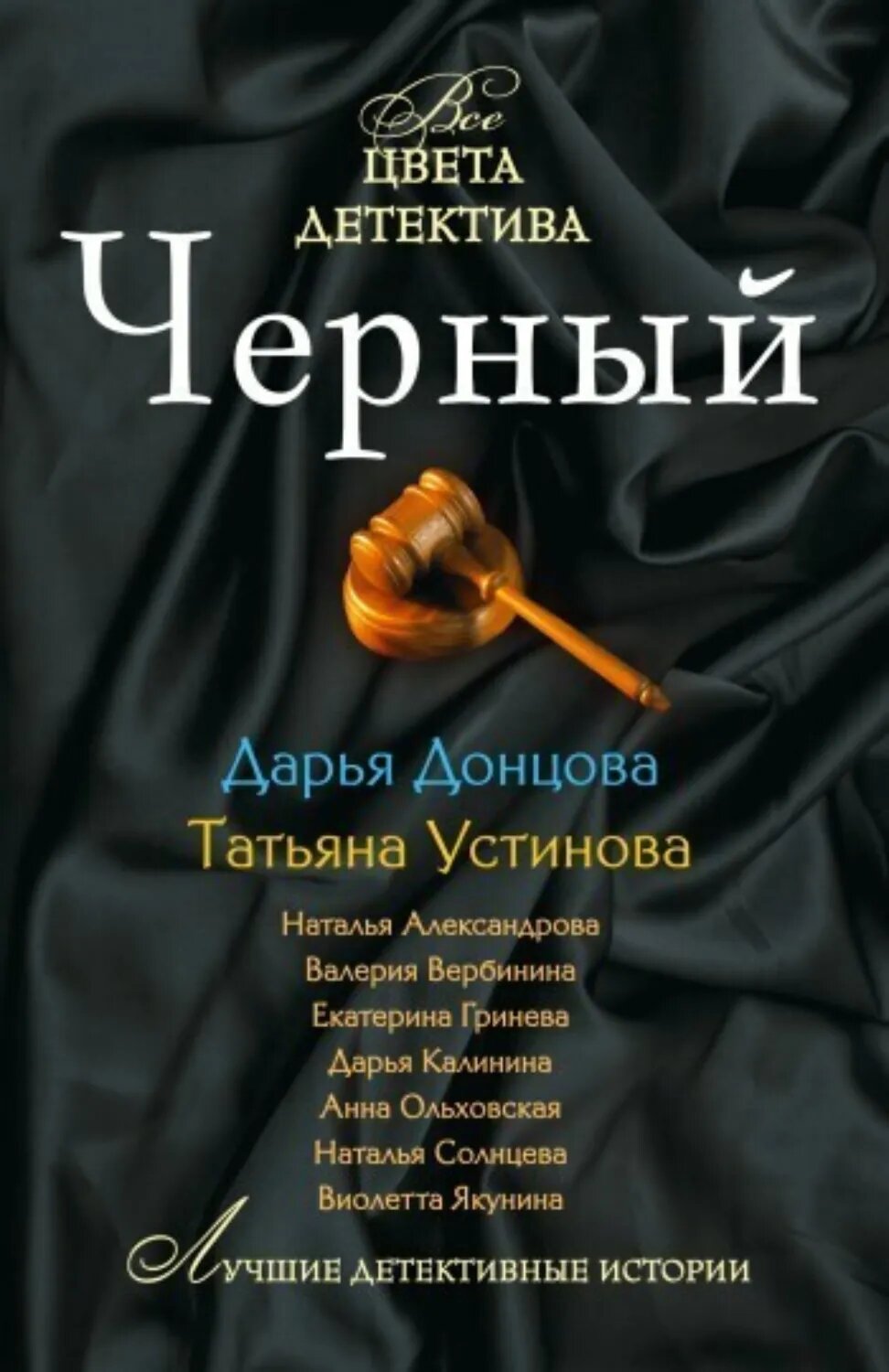 Золотой павлин [Цифровая книга]
