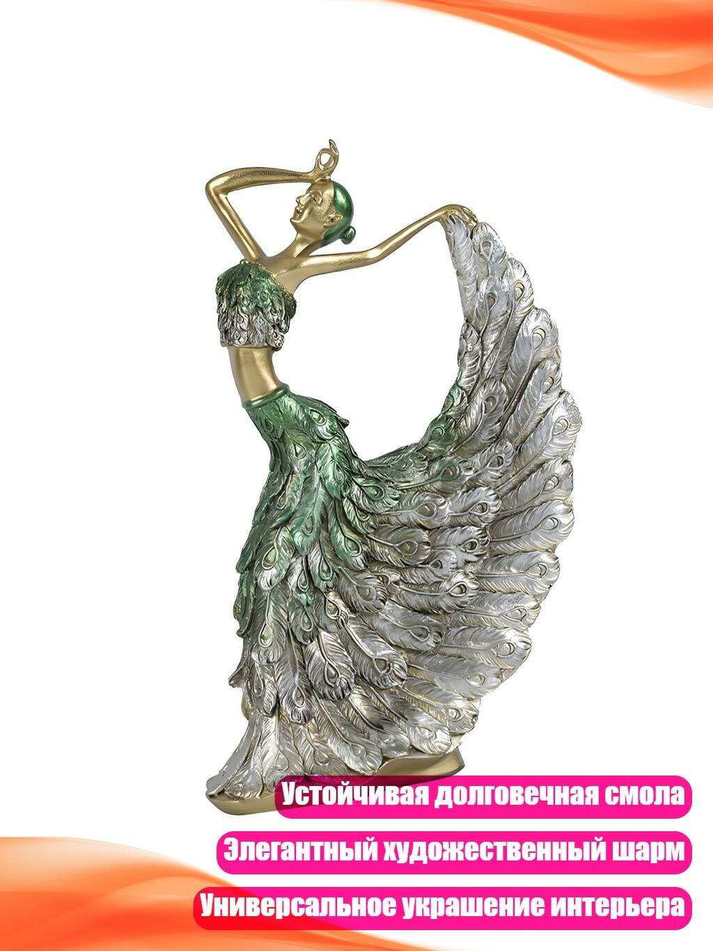 Орнамент «Танцующая девушка-павлин», C