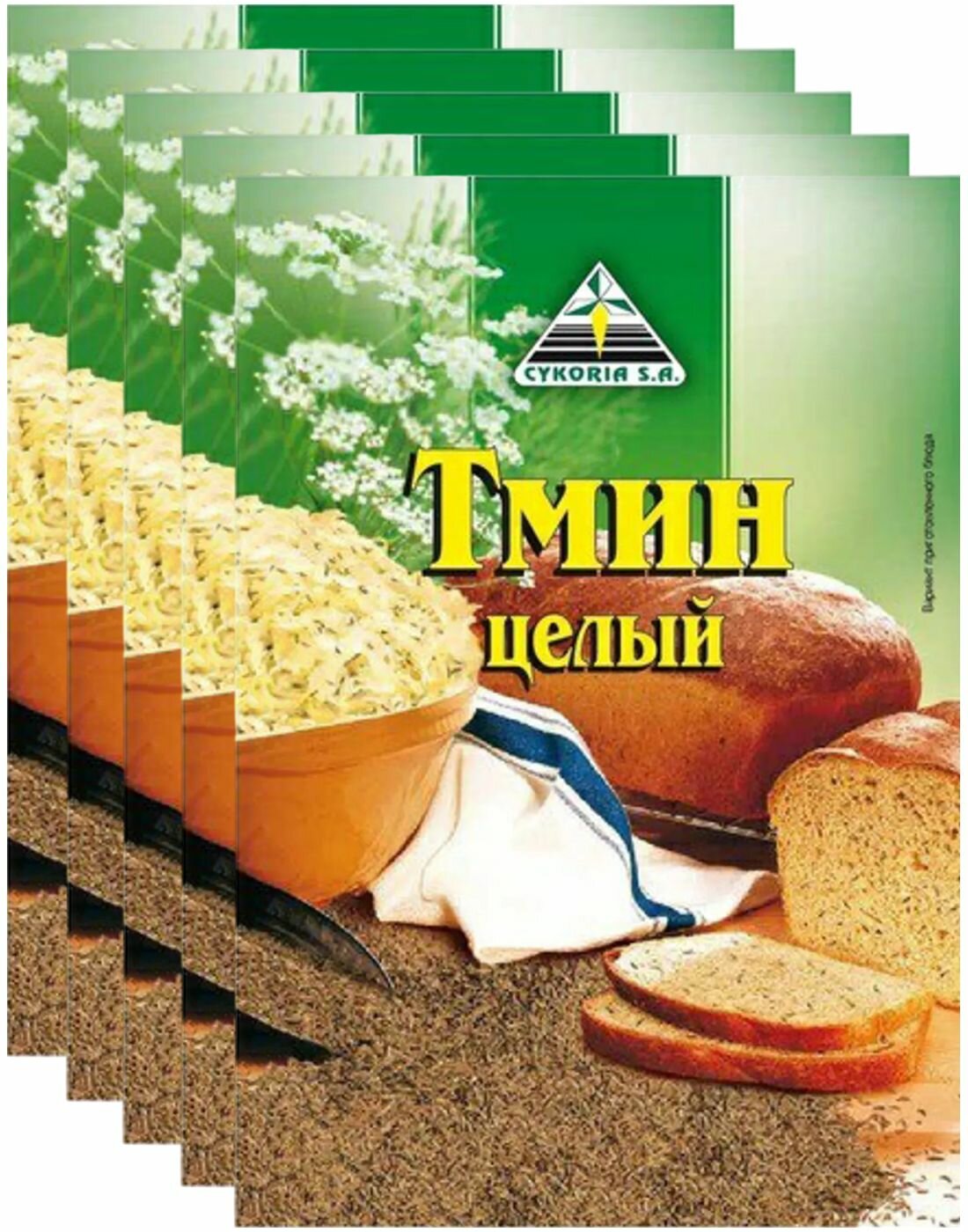 Тмин целый 20 г * 5 шт