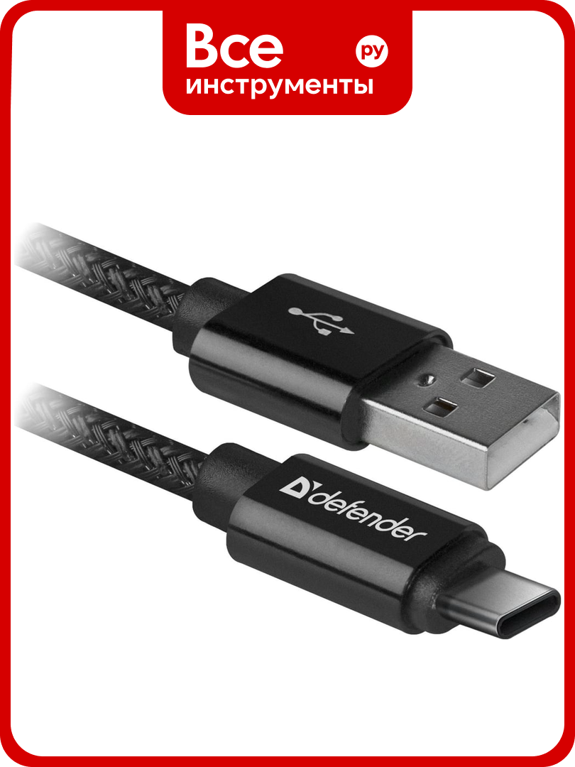 USB кабель Defender USB09-03T PRO USB2.0 Черный, AM-Type-C, 1m, 2.1A 87814