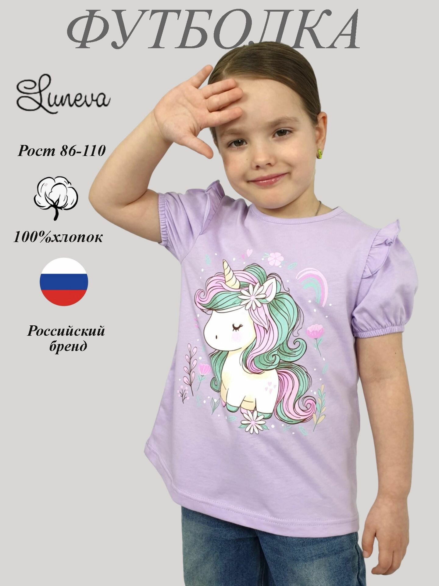 Футболка