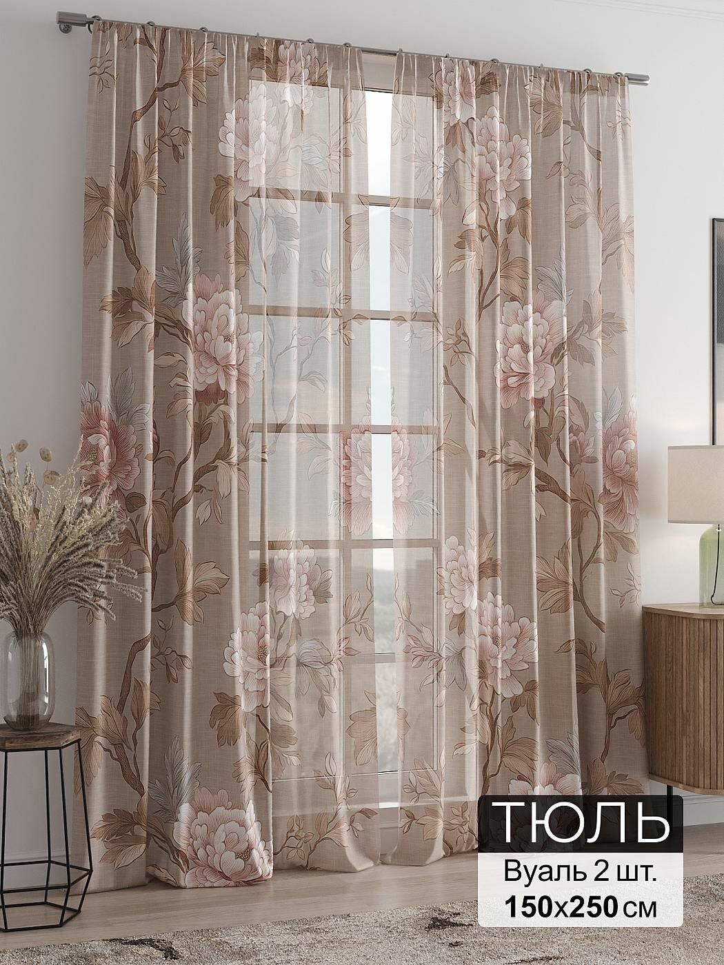 Тюль для комнаты Comfy Way / Вуаль 150х250 см / Ферни - 275 - 250 см