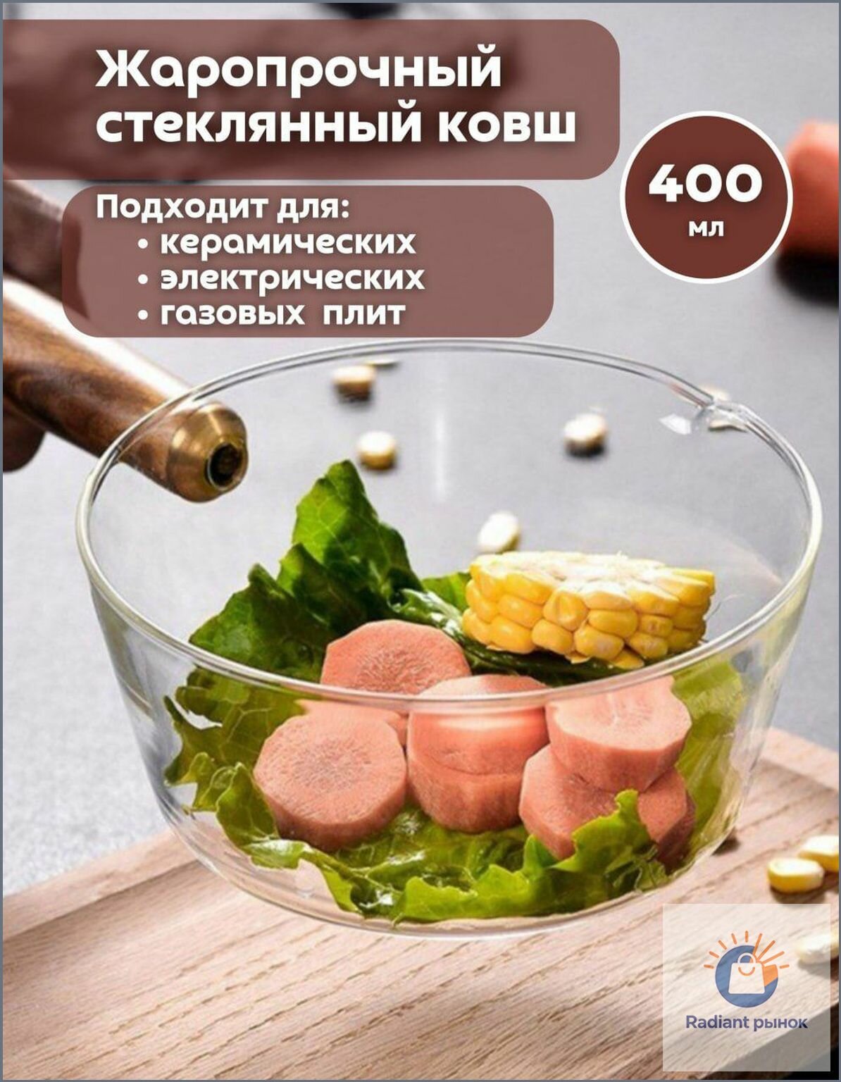 Ковш, стекло, с деревянной ручкой, жаропрочный, прозрачный, 400/600мл