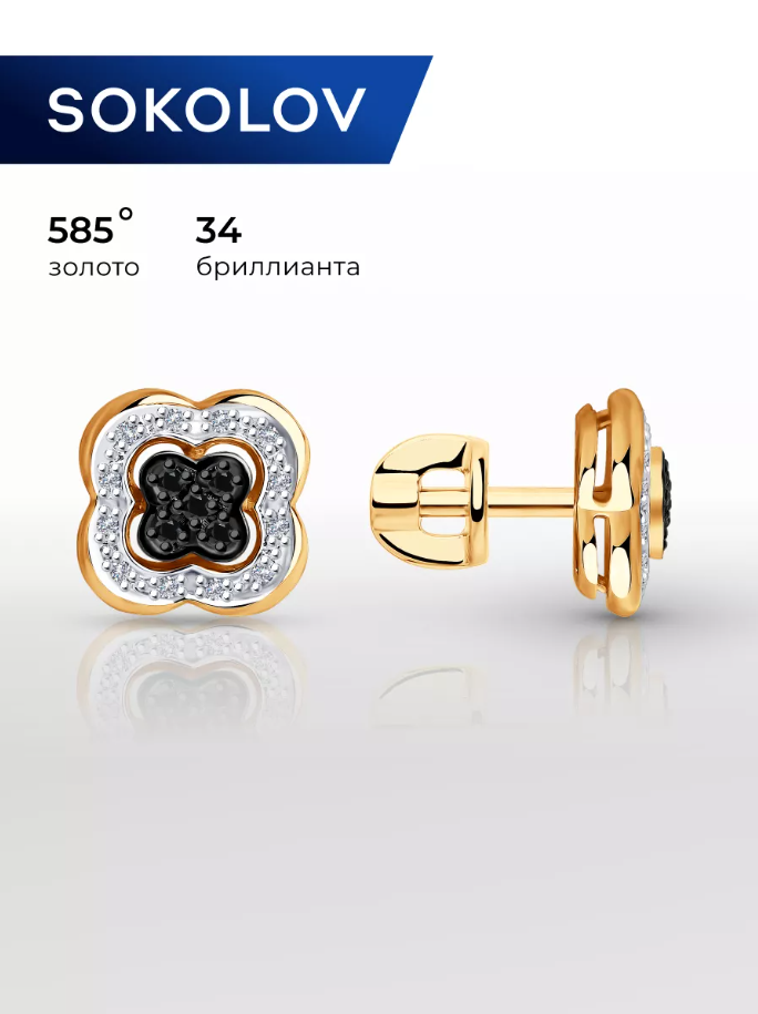 Серьги пусеты, красное золото, 585 проба, бриллиант