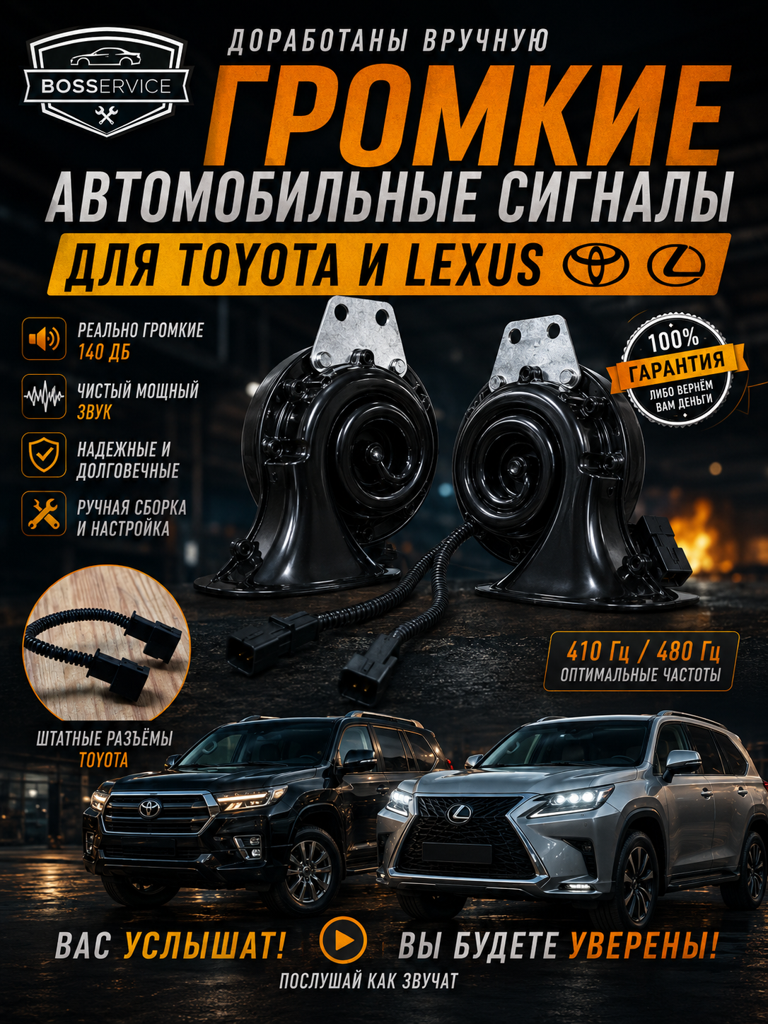 Звуковой сигнал для Тойота / Лексус низкий басистый звук, очень громкий