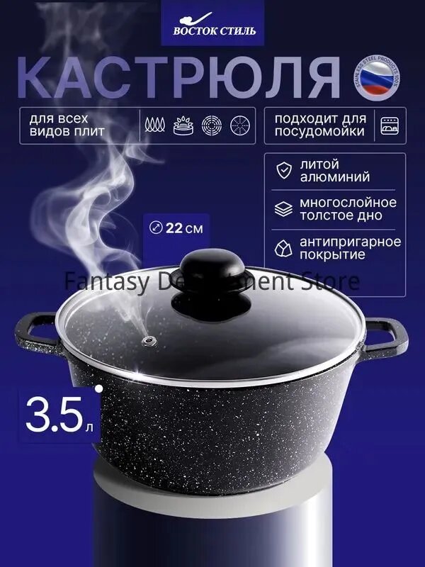 Кастрюля Для любого повода, Литой алюминий, 3,5 л, 1 шт