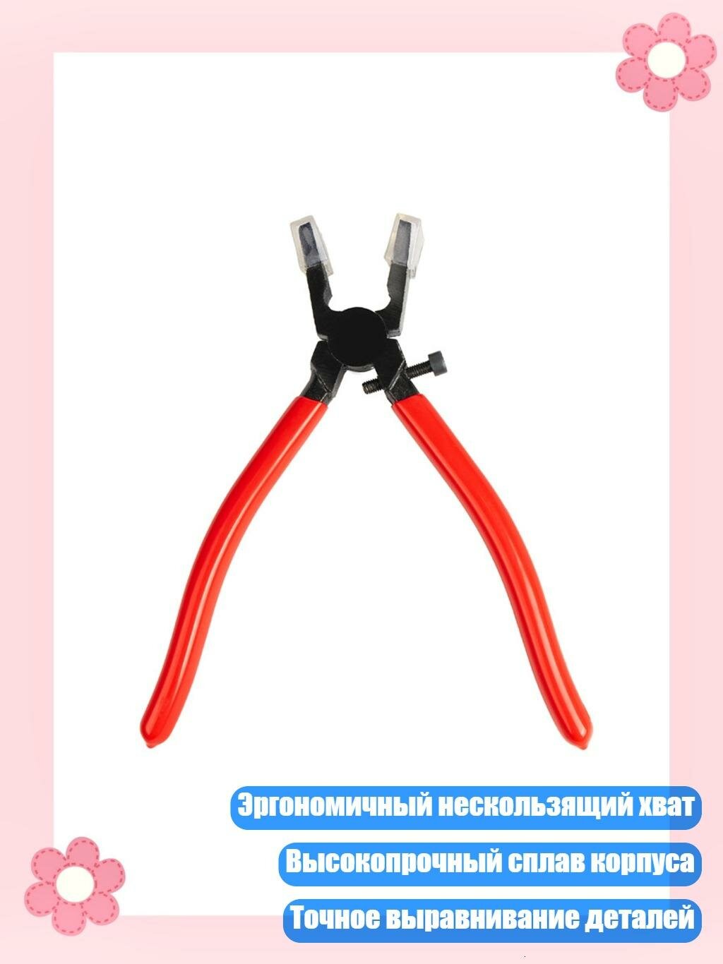 Регулируемый зажим для сборки моделей