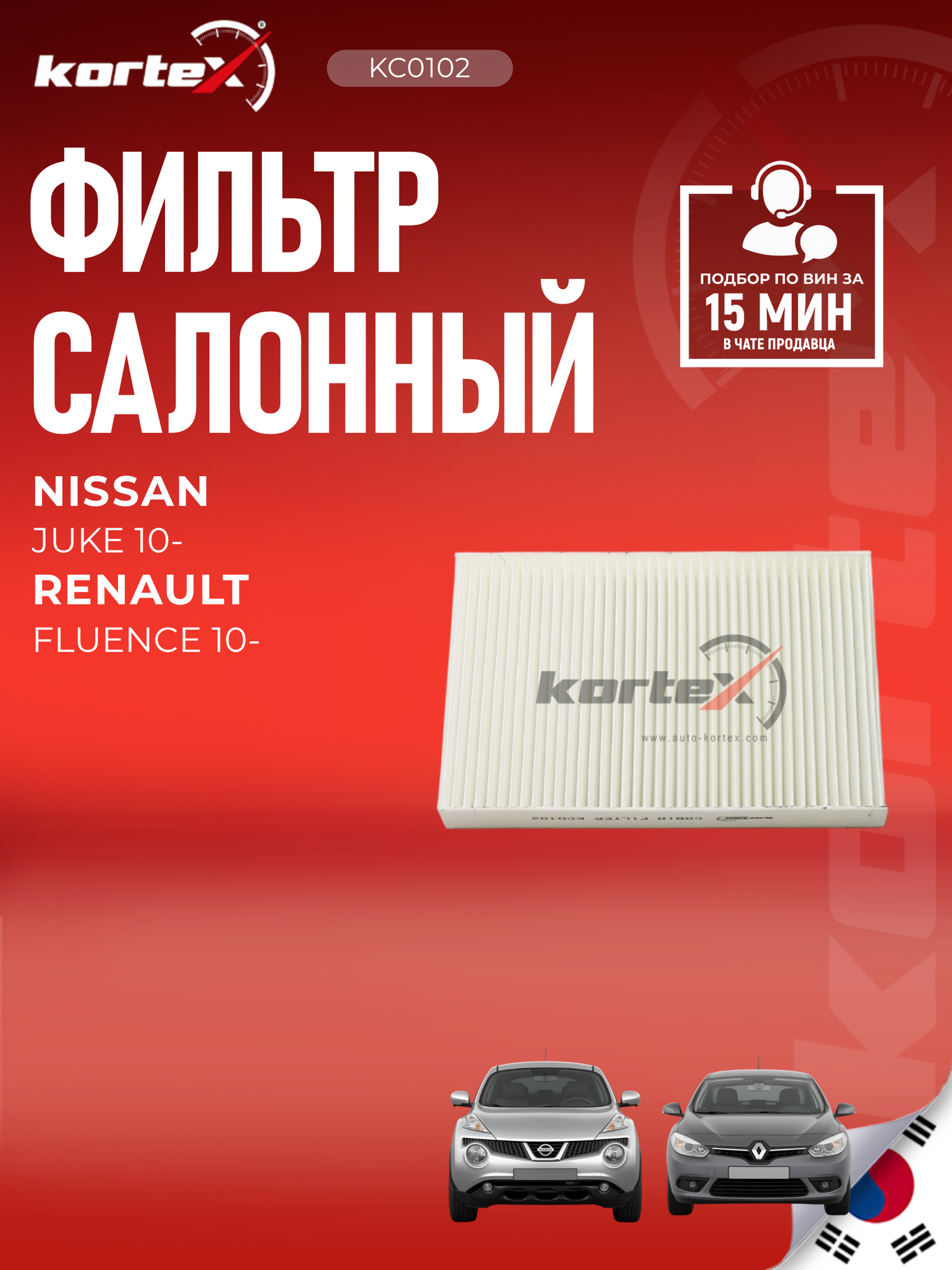 Фильтр салонный угольный Nissan Ниссан Juke жук Tiida тиида Renault Рено Fluence CUK1629 271T200A00