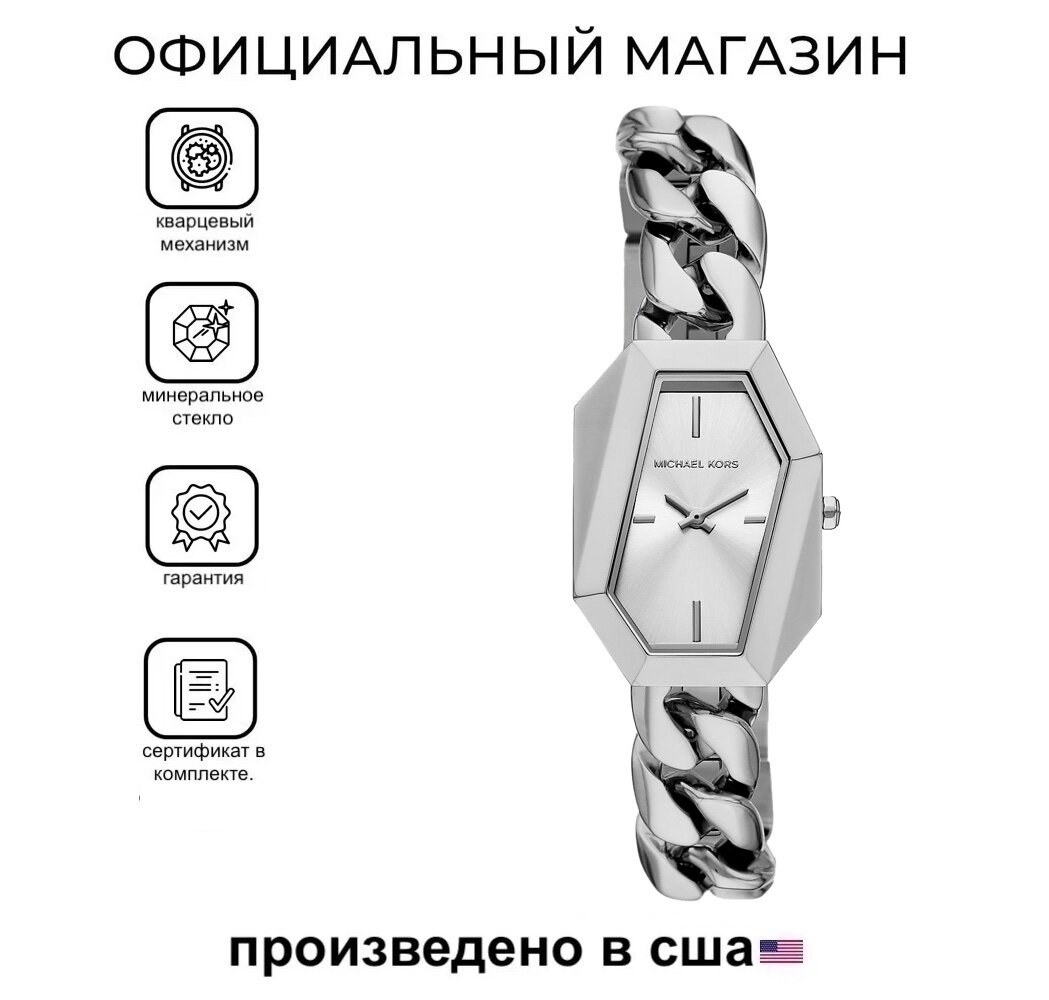 Наручные часы