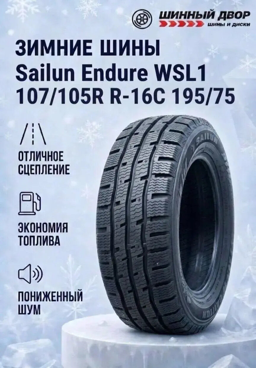 R-16C 195/75 Sailun Endure WSL1 107/105R
