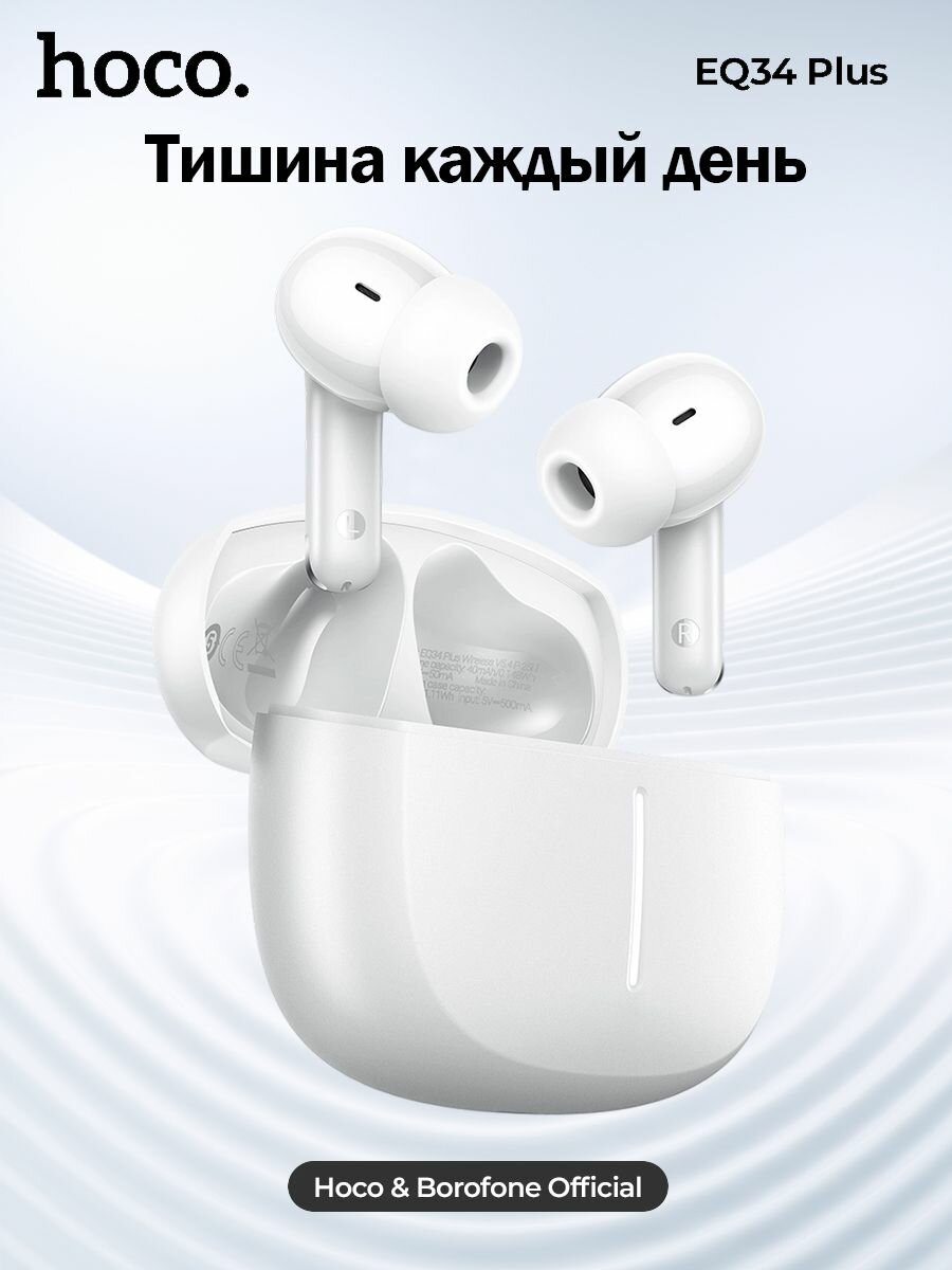 Hoco Наушники беспроводные с микрофоном, Bluetooth, USB Type-C, белый гарнитура Type-C для звонков портативная