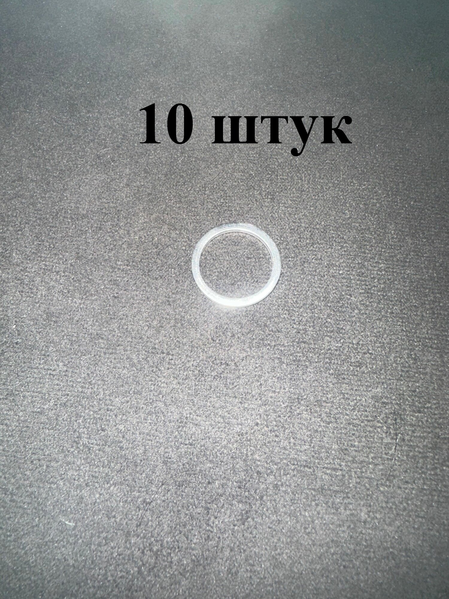 Кольцо сливной пробки