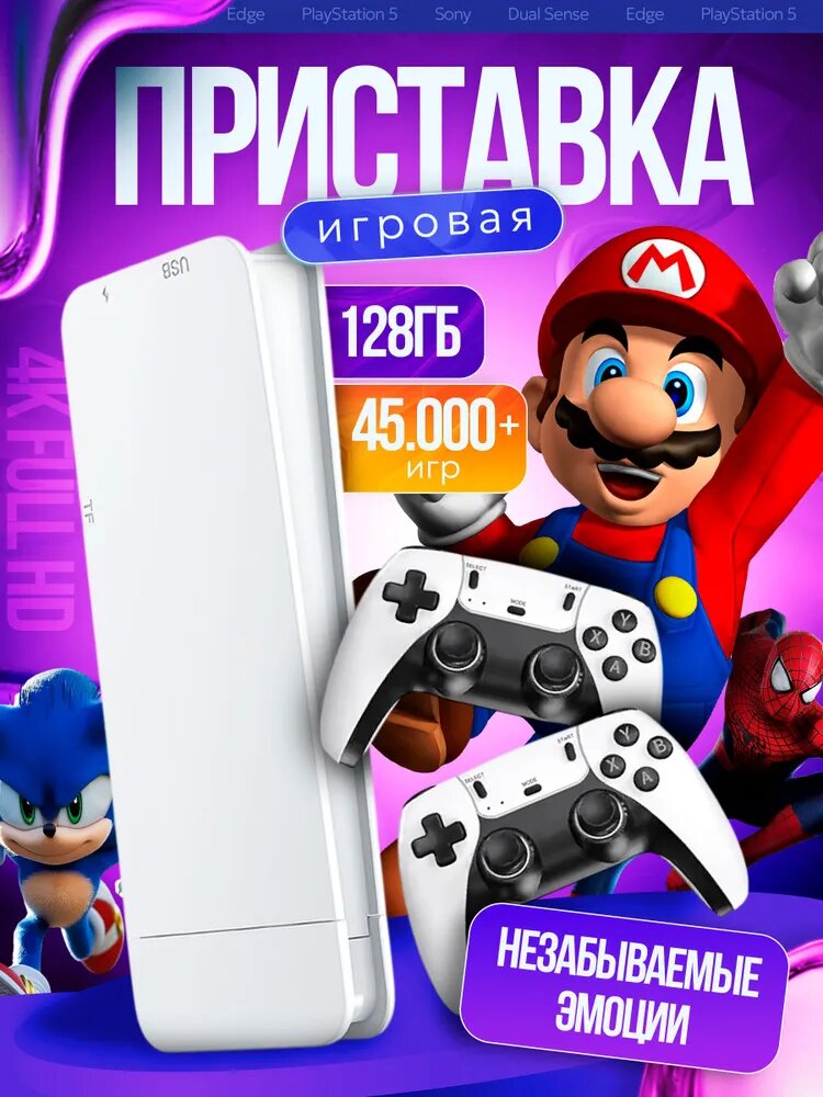 Игровая консоль iSmart23 Nintendo DS, 8-битная, 128 килобайт